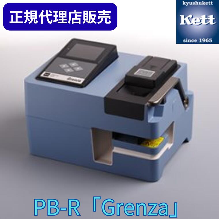 【楽天市場】《正規代理店》 ケツト科学研究所（Kett） 米麦水分計 PB-R「Grenza」 測定器 精密機器 含水率 検査 製造 工場 ...