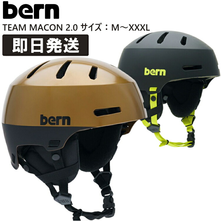 【楽天市場】ヘルメット bern スノーボード スノー バーン MACON 2.0 スキー スノボー TEAM MACON 2.0 チームメー ...