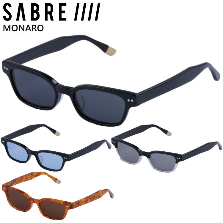 【楽天市場】sabre セイバー サングラス Monaro モナロ メンズ レディース 男女兼用 人気【キャンセル返品交換不可】【沖縄配送不可 5680