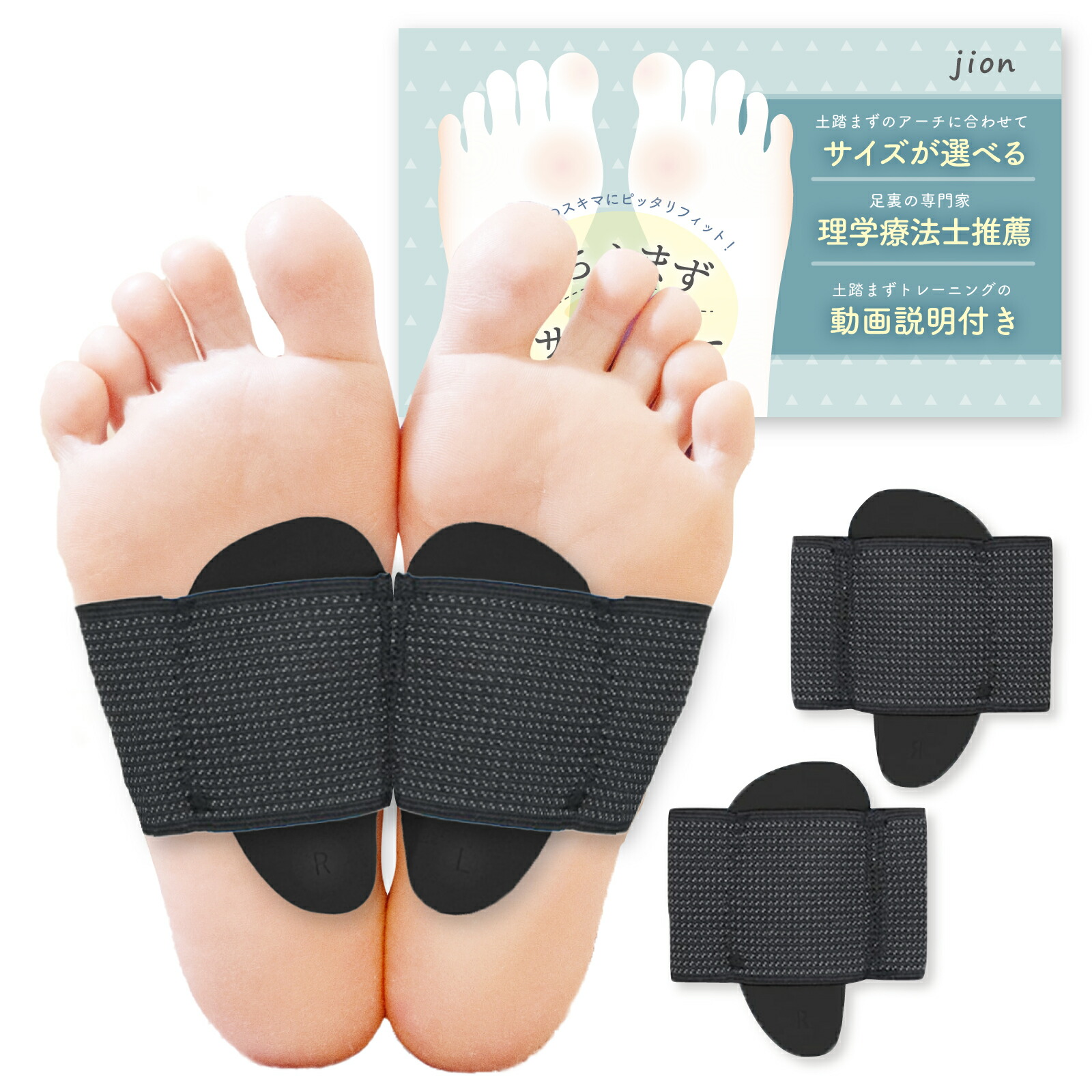 【楽天市場】マラソンP10倍＆クーポン 【理学療法士監修】 土踏まず 足裏サポーター 土踏まずサポーター アーチサポーター 足裏マッサージ ...