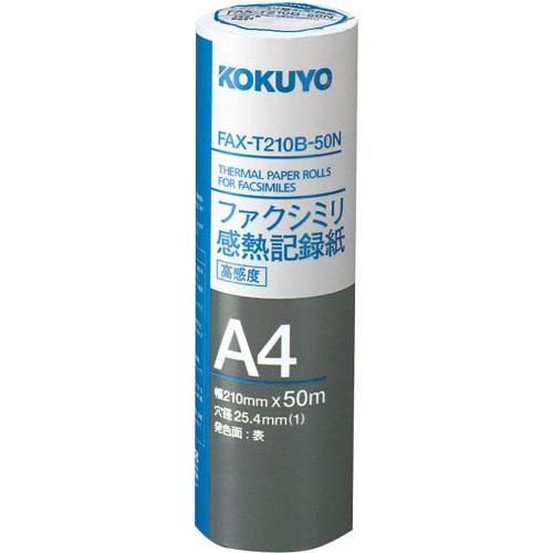 【楽天市場】コクヨ ファクシミリ感熱記録紙 A4 FAX-T210B-50：ケーズショップ