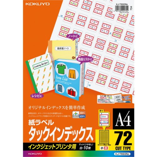 【楽天市場】コクヨ インクジェット タックインデックス 72面 赤 KJ-T693NR：ケーズショップ