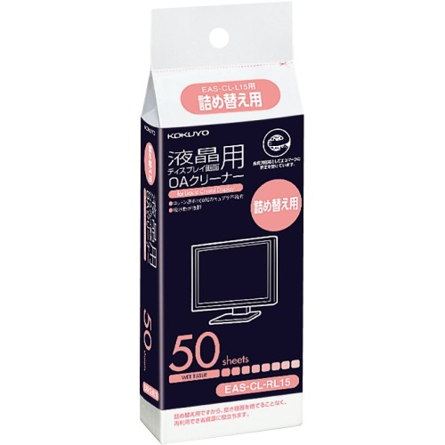 【楽天市場】コクヨ OAクリーナー 液晶画面用 詰替 50枚 EAS-CL-RL15：ケーズショップ