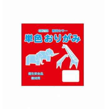 【楽天市場】単色おりがみ 15cm 100枚入 あか T15-01 5 セット：ライフ＆ビューティ