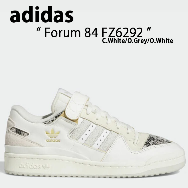 【楽天市場】adidas Originals アディダス オリジナルス スニーカー Forum 84 FZ6292 フォーラム 84 ...