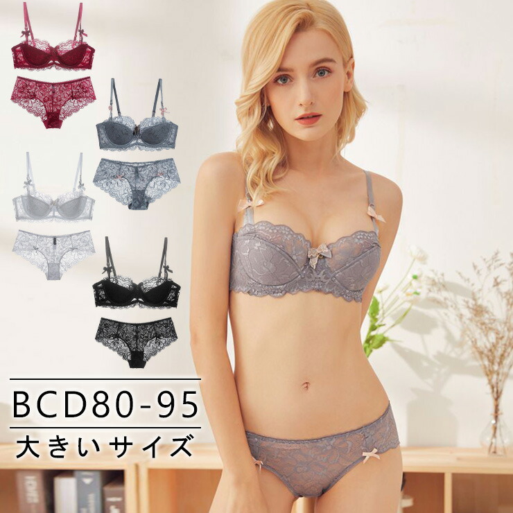 【楽天市場】大きいサイズ レディース ブラジャー ショーツセット 上下セット ブラセット B80 B85 C80 C85 C90 C95 D80 D85 D90 D95 L LL 3L カップ ...