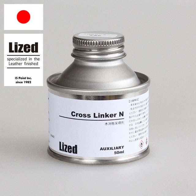 【楽天市場】Lized 水溶性架橋剤【50ml】：レザーマニア楽天市場店
