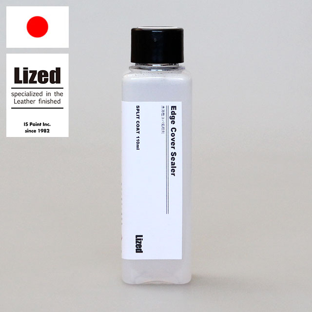 【楽天市場】Lized エッジカバー【110ml】シーラー：レザーマニア楽天市場店