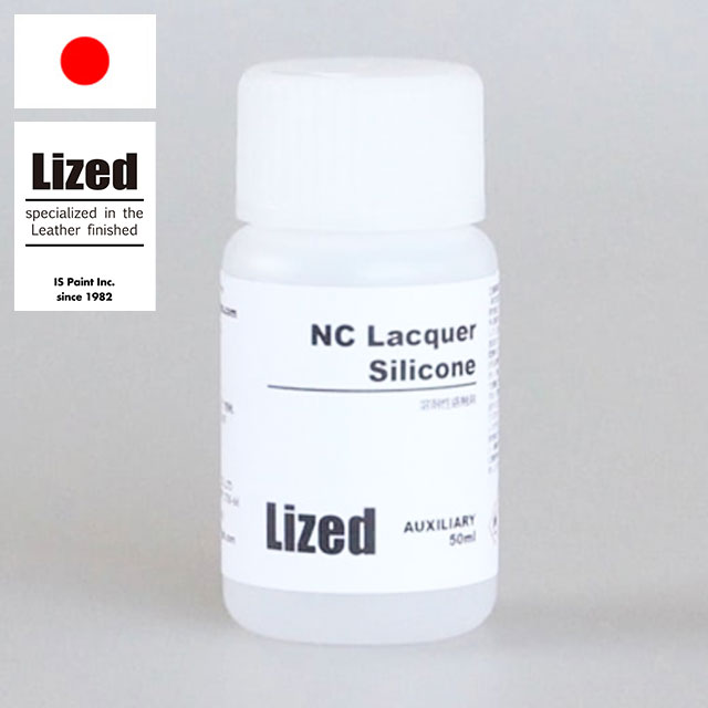 【楽天市場】Lized NCラッカーシリコン【50ml】：レザーマニア楽天市場店