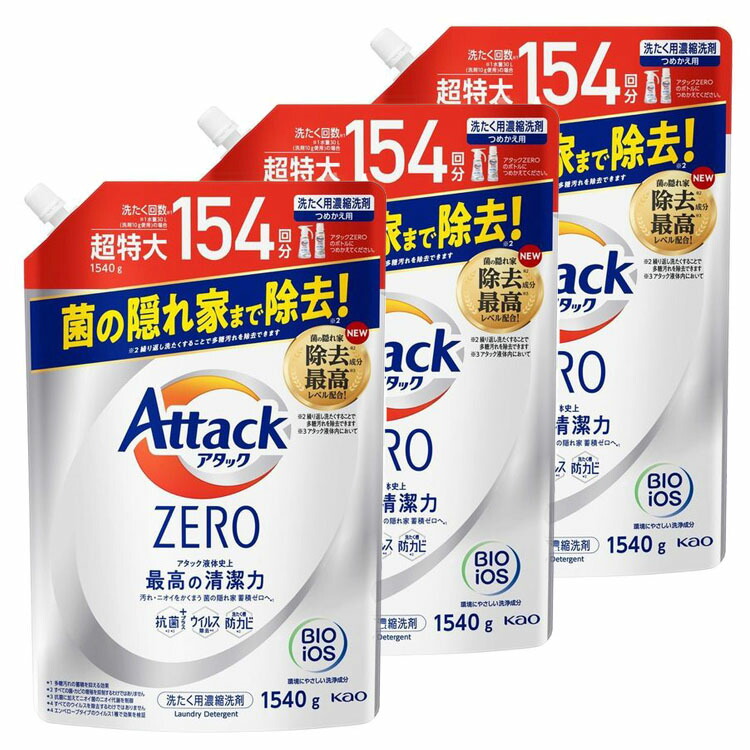 【楽天市場】【3個セット】 アタックZERO つめかえ用 1540g花王 アタック 衣料用洗剤 詰め替え ZERO 洗たく 洗濯 洗剤 アタックゼロ 詰替 KAO：miui