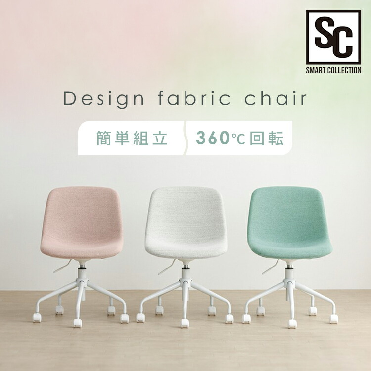 【楽天市場】チェア かわいい マカロンチェア おしゃれ 疲れにくい パソコンチェア チェア コンパクト 韓国風インテリア 家具 昇降 回転 デザインチェア ファブリックチェア 高さ調整 ...