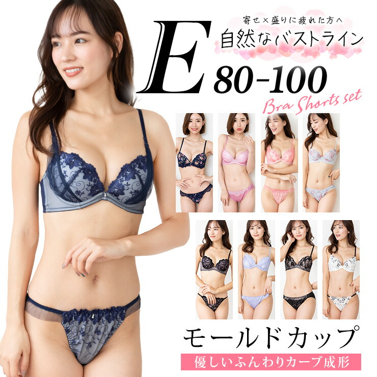 【楽天市場】大きいサイズ レディース 下着 ブラジャー ショーツセット Eカップ E80 E85 E90 E95 E100 モールドカップ かわいい 新色入荷 ネコポス不可：大きいサイズの服 ...