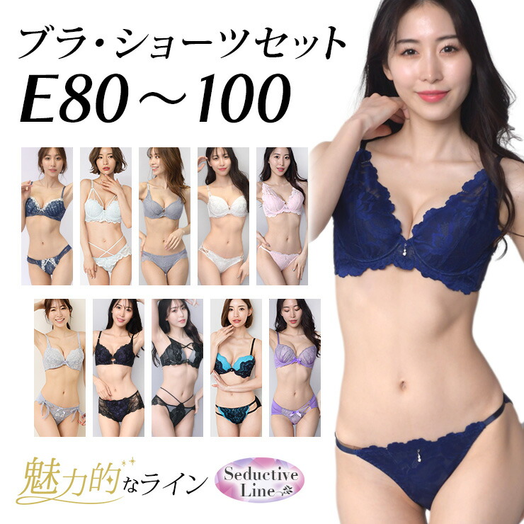 【楽天市場】大きいサイズレディース ブラジャー ショーツセット 下着 Eカップ E80 E85 E90 E95 E100 モールドカップ パッド取り外し可 新色入荷 ネコポス不可：大きいサイズ ...