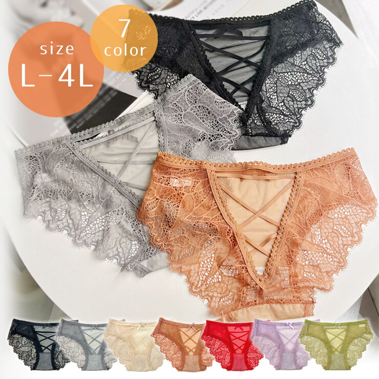 【楽天市場】大きいサイズ レディース レースショーツ 後ろあき セクシー 下着 L LL 3L 4L ブラック グレー ベージュ レッド 全7色 新入荷 メール便可：大きいサイズの服レディース ...