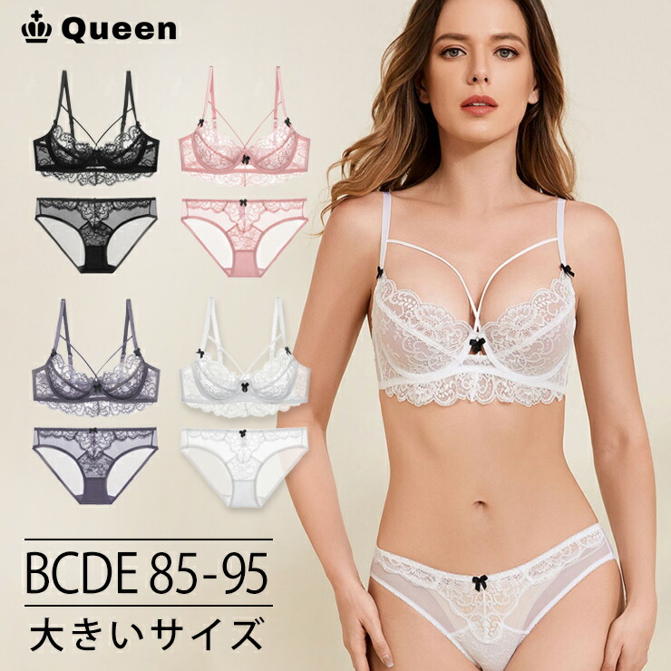 【楽天市場】ブラショーツセット 大きいサイズ B85 C85 C90 C95 D85 D90 D95 E85 レース ノンパテッドブラ 薄ブラ 透けブラ セクシー 下着 ランジェリー ...