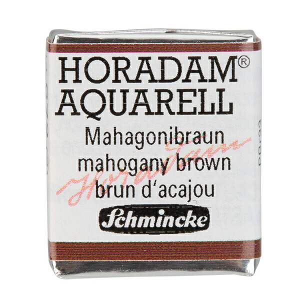 【楽天市場】シュミンケ ホラダム ハーフパン マホガニーブラウン (672) 単色 PBr33 高級透明水彩絵具 固形水彩 絵の具 美術 知育 ...