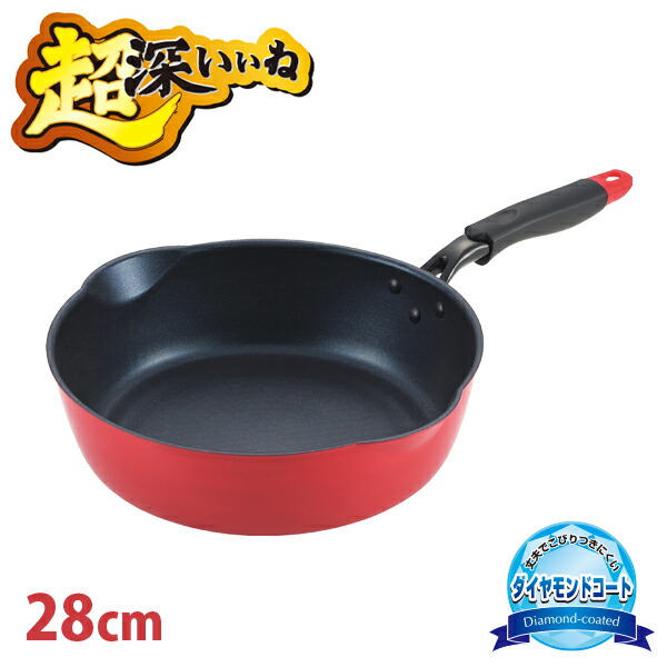 【楽天市場】超深いいね ダイヤモンドコート IH両口フライパン28cm (CFD-28F) ディープフライパン ディープパン お手入れ簡単 大きい 煮る 軽い 深い レッド【IH対応】 ギフト ...