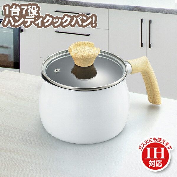 【楽天市場】ナチュラプラス IH対応ハンディクックパン15cm (NRP-07) ih 2.5L ガラス蓋付 マルチポット ケトル かわいい おしゃれ ダイヤモンドふっ素加工 ホワイト 木目調 ...