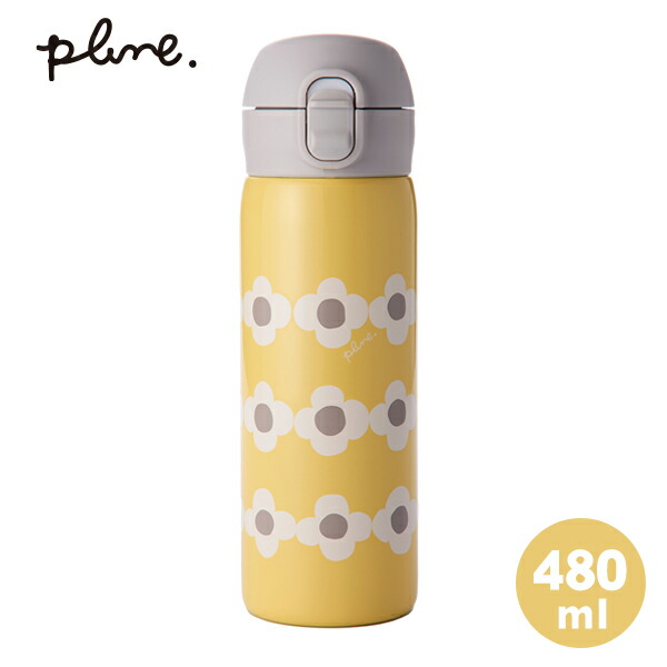 【楽天市場】plune. ステンレス製 ワンタッチマグボトル480ml パステルイエロー(RJD-PL48PYE) マイボトル 480ml 保温 保冷 花柄 かわいい レトロ ガーリー ...