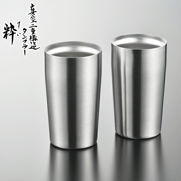 【楽天市場】粋 真空Wステンタンブラー(320ml) ペアセット(SU-106) 真空二重構造 保冷 ステンレス アイスコーヒー ビアカップ モヒート モスコミュール 宅飲み 和風 冷たい ...