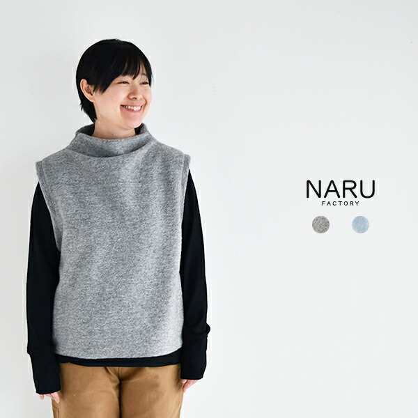 【楽天市場】NARU トラベルウールプレミアハイネックベスト：ラ・エール