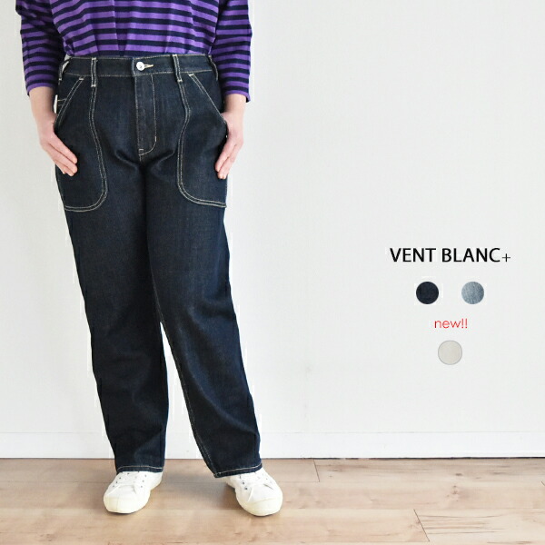 【楽天市場】VENT BLANC＋ 12ozデニムベーカーパンツ：ラ・エール