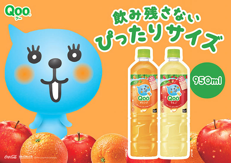 【楽天市場】【メーカー直送】ミニッツメイド Qoo(クー) オレンジ 950ml PET 2ケース(24本入)【送料無料】：LaBLOOM 楽天市場店