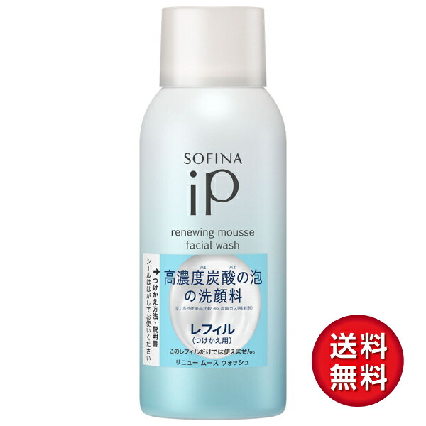 【楽天市場】【花王】ソフィーナ(SOFINA) iP ベースケア リニュー ムース ウォッシュ レフィル(200g)＜高濃度炭酸の泡の洗顔料＞【洗顔ムース/泡洗顔フォーム】【送料無料 ...