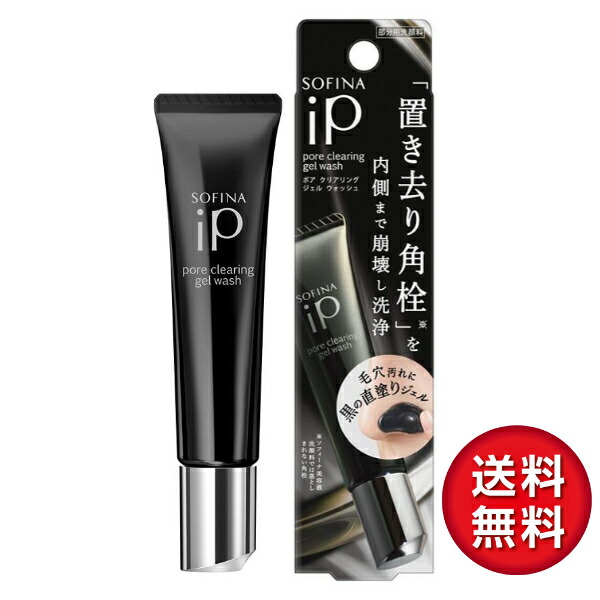【楽天市場】【花王】ソフィーナ(SOFINA) iP ポア クリアリング ジェル ウォッシュ(30g)【洗顔料】【送料無料】：LaBLOOM 楽天市場店