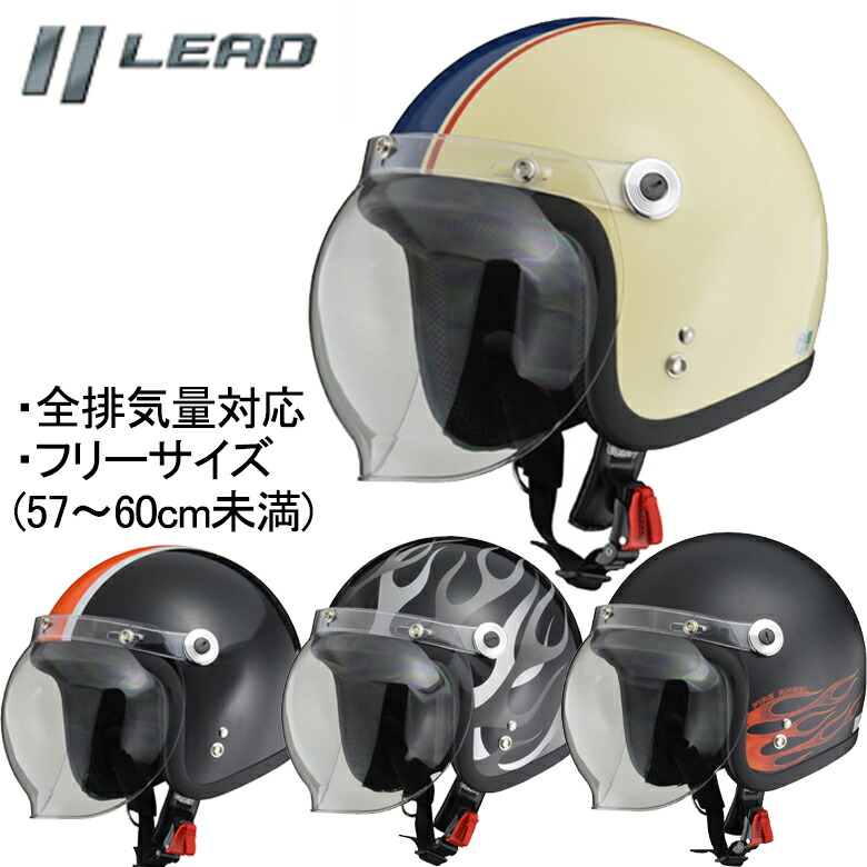 【楽天市場】バイク用品ヘルメットLEAD(リード工業)BARTON BC-10スモールジェット 男女兼用 フリーサイズ(57～60cm ...