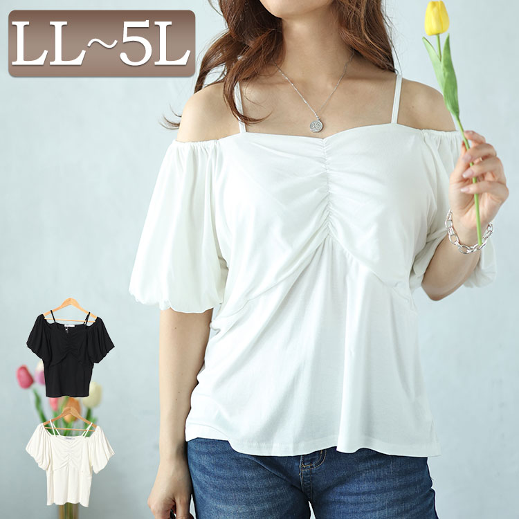 【楽天市場】大きいサイズ レディース トップス カットソー 2wayフロントシャーリングパフスリーブTシャツ 半袖 半そで 2way パフスリーブ オフショル オフショルダー 肩出し ...