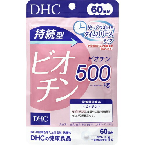 【楽天市場】DHC 持続型ビオチン（100mg×60粒）※取り寄せ商品 返品不可：くすりのレデイハートショップ
