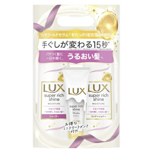 【楽天市場】ユニリーバ ラックス スーパーリッチシャイン モイスチャー ポンプペア＋保湿トリートメント付（400g 400g 70g）：くすり