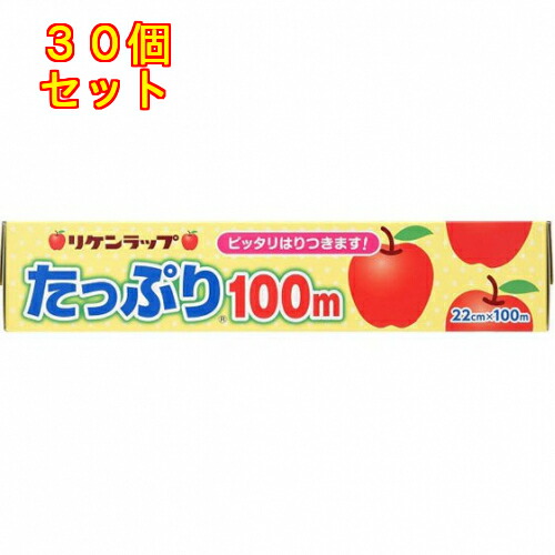 【楽天市場】リケンラップ たっぷり 22cm×100m 1個×30個※取り寄せ商品 返品不可：くすりのレデイハートショップ