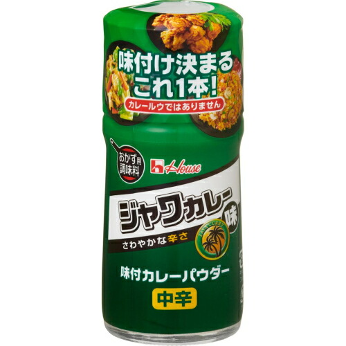 【楽天市場】ハウス 味付カレーパウダー ジャワカレー味 中辛 56g×10個：くすりのレデイハートショップplus