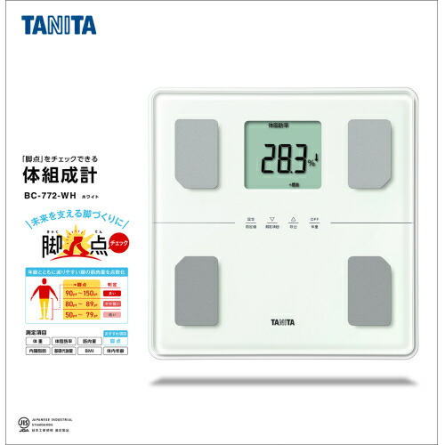 【楽天市場】タニタ 体組成計 BC−772−WH：くすりのレデイハートショップplus