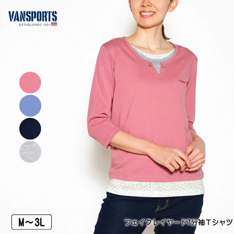 【楽天市場】Tシャツ 7分袖 VANSPORTS（バンスポーツ） フェイクレイヤードTシャツ レディース 花柄 ロゴ刺繍 tシャツ M L ...