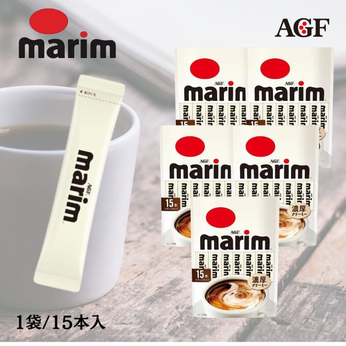 【楽天市場】【5袋入り 】AGF マリーム スティックタイプ 15本入 marim クリーミングパウダー クリーム 粉末：LaffeyStore