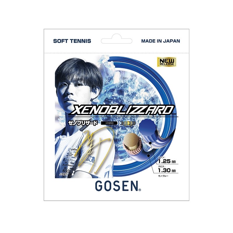 【楽天市場】ゴーセン(GOSEN) ソフトテニスガット ゼノブリザード (XENOBLIZZARD)(1.25mm/1.30mm)(ハイブリッド)(SSXB11)(2023.06発売)：テニス ...
