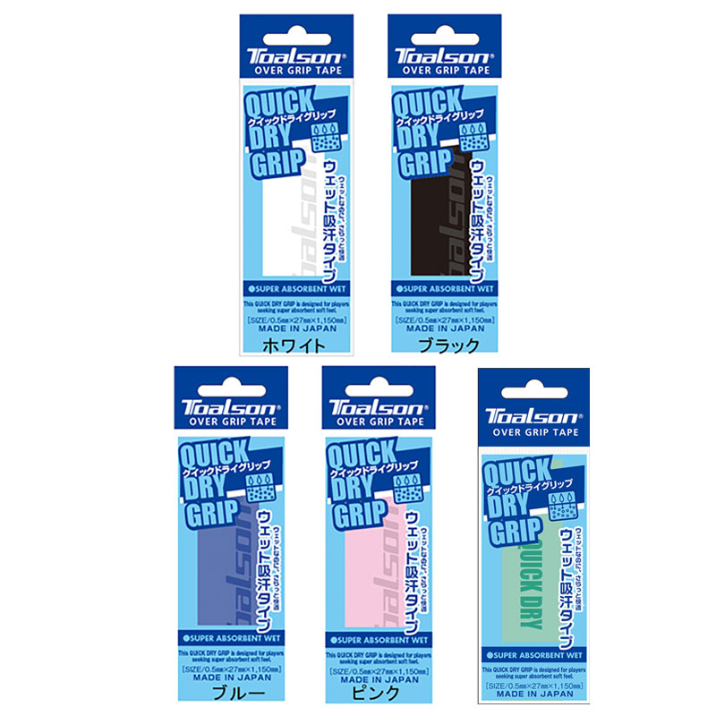 【楽天市場】トアルソン(TOALSON)クイックドライグリップ(QUICK DRY GRIP)1本入：テニスプロショップラフィノ