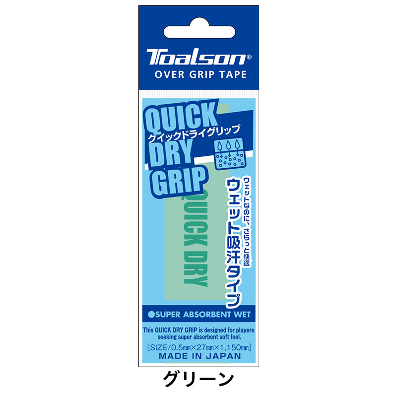 【楽天市場】トアルソン(TOALSON)クイックドライグリップ(QUICK DRY GRIP)1本入：テニスプロショップラフィノ