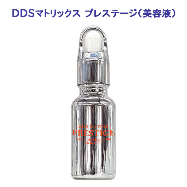 【楽天市場】DDS MATRIX PRESTIGE マトリックスプレステージ 美容液 特別集中ケア：Lafitte （ラフィート）スポーツ
