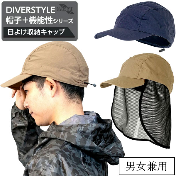 【楽天市場】【ポイント10倍UP！要エントリー6/4 20時スタート】UNI WORLD ユニワールド DIVERSTYLE 帽子+機能性 ...