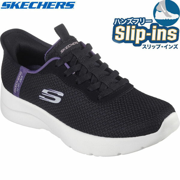 【楽天市場】【最大2000円割引クーポン！枚数限定5/6 09:59まで】Skechers スケッチャーズ スリップインズ ハンズフリー SLIP DYNAMIGHT 2.0-DAILY ...