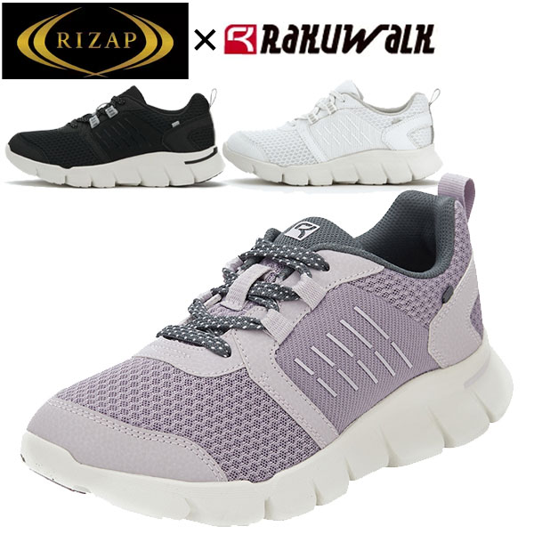 【楽天市場】アシックス 商事 ライザップ コラボレーション RIZAP ラクウォーク RAKUWALK スニーカー シューズ レディース RL-9212 ラフィートスポーツ：Lafitte ...