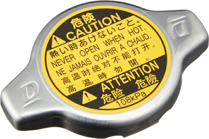 【楽天市場】★在庫処分★特別価格★16401-31480 トヨタ純正部品 ラジエーターキャップ インタクーラ キャップ：LAFIXIA
