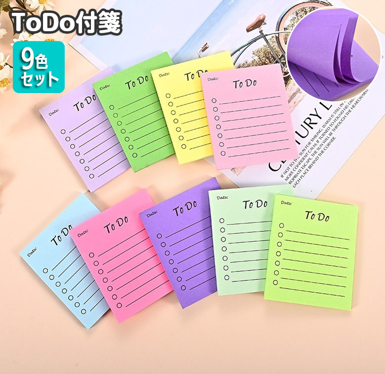 【楽天市場】送料無料 付箋 ふせん 9冊セット 9色 メモ帳 ToDo 備忘録 貼るメモ やることリスト メッセージ 伝言 オフィス 仕事 ...