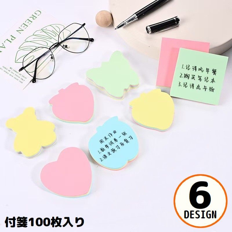 【楽天市場】送料無料 付箋 メモ帳 100枚 文房具 文具 ふせん ノート メモ用紙 粘着 繰り返し使える ハート スクエア クマ イチゴ ...