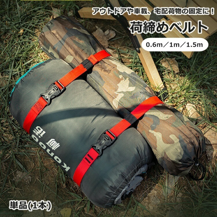 【楽天市場】送料無料 荷締めベルト 単品 1本 0.6m 1m 1.5m ラッシングベルト 結束ベルト ロープ アウトドア用品 バイク 荷台 ...