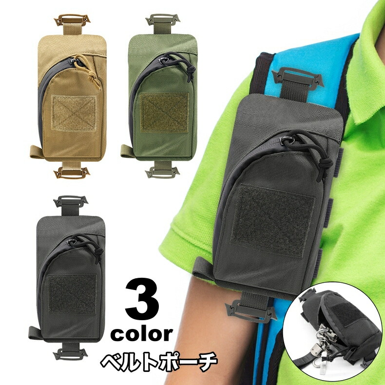 【楽天市場】送料無料 ベルトポーチ リュック用 スマホポーチ 面ファスナー マジック テープ スマホケース 男女兼用 メンズ レディース ミニ ...